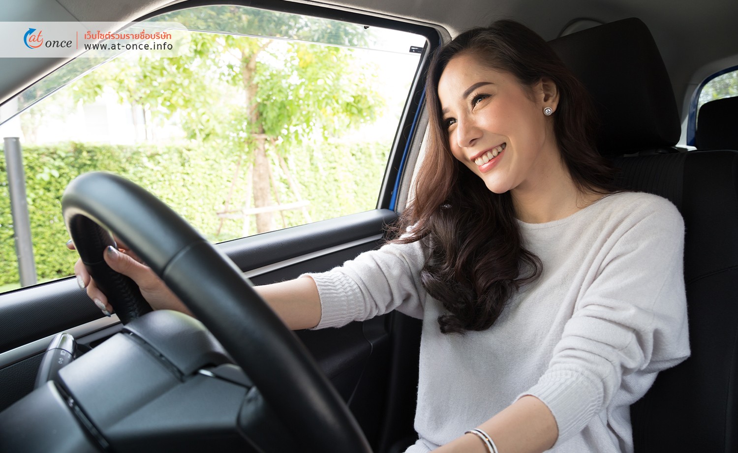 Car Sharing คืออะไร - At-Once