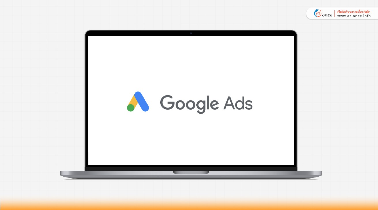 คิดจะทำธุรกิจออนไลน์ ต้องรู้ Google Ads 5 ประเภทนี้ - At-Once