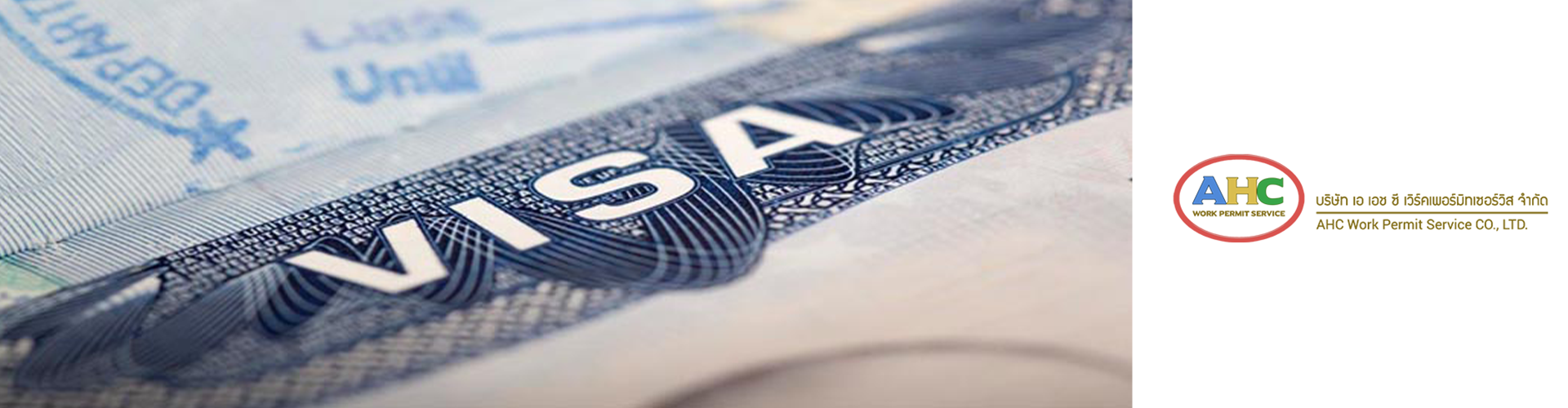 บริษัท เอ เอช ซี เวิร์คเพอร์มิทเซอร์วิส จำกัด - At-Once