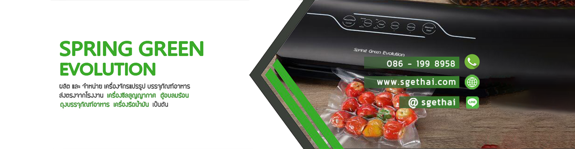 บริษัท สปริงกรีนอีโวลูชั่น จำกัด - At-Once